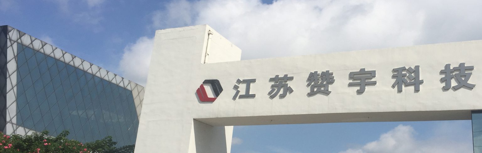 About Us - Zanyu